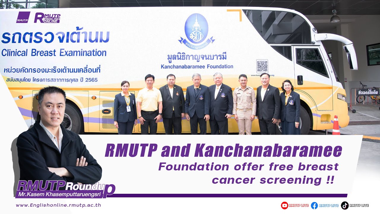 RMUTP Roundup EP.3 RMUTP and KANCHANABARAMEE Foundation offer free ...
