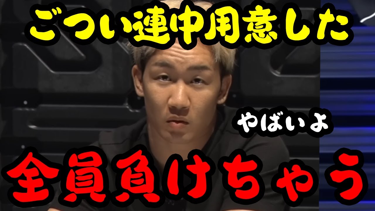 ブレイキングダウン14トーナメントにゴツイ連中が集合【breakingdown 切り抜き】#ブレイキングダウン #朝倉未来 - YouTube