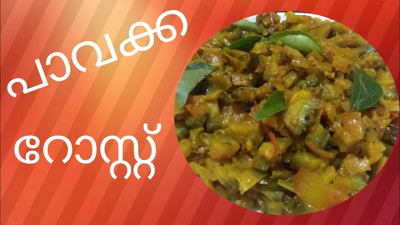 how to make easy pavaka roast - YouTube