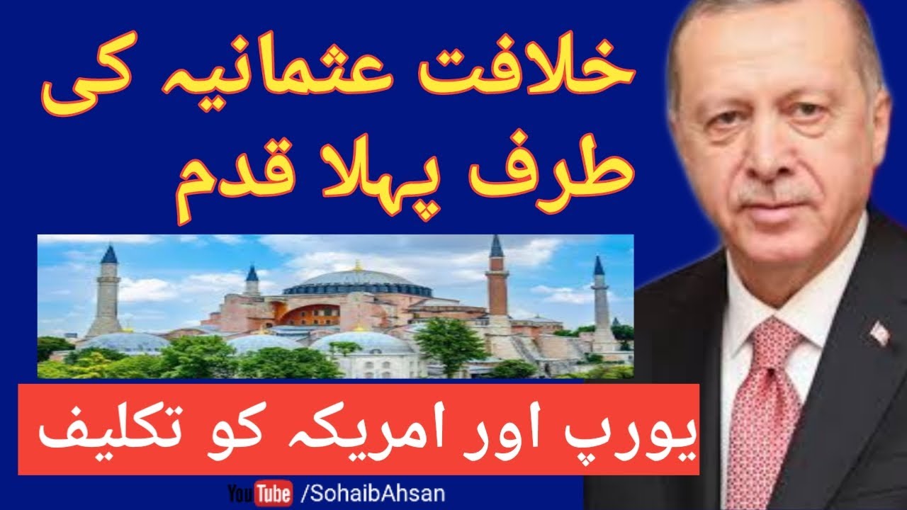 History of Hagia Sophia Museum and now mosque || Istanbul mosque ...