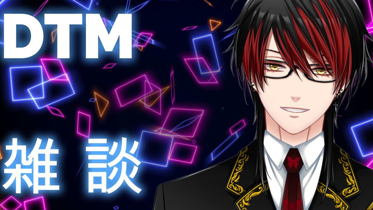 雑談】DTM! DTM!【サミュエルキング/新人Vtuber】 - YouTube