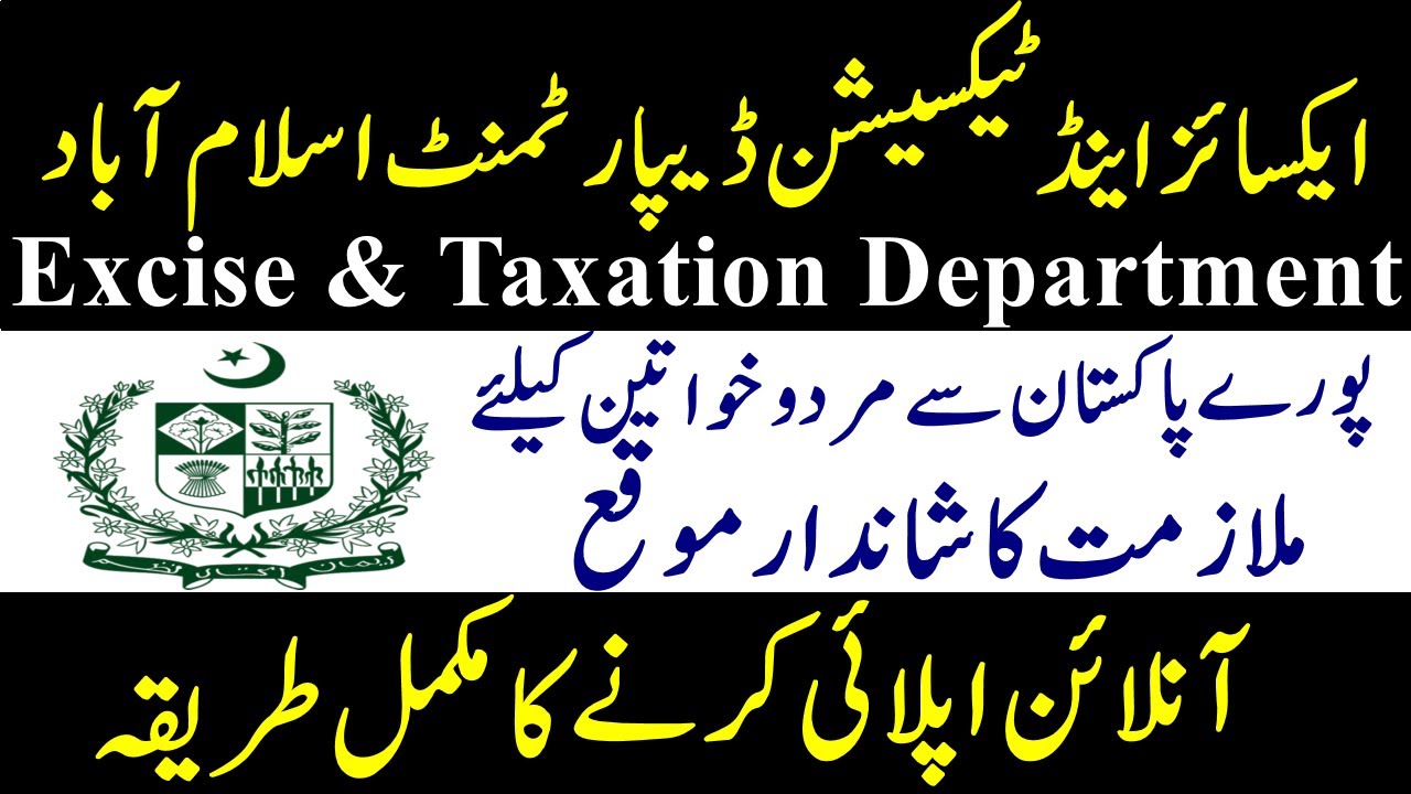 Excise & Taxation Department Islamabad Jobs | How to Apply Online ...