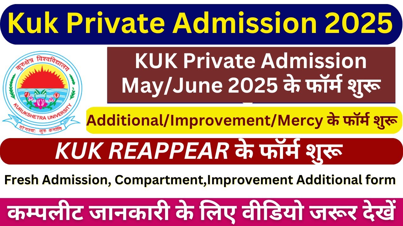 Kuk Private Admission 2025 फॉर्म शुरू | Kuk Reappear form | Kuk ...
