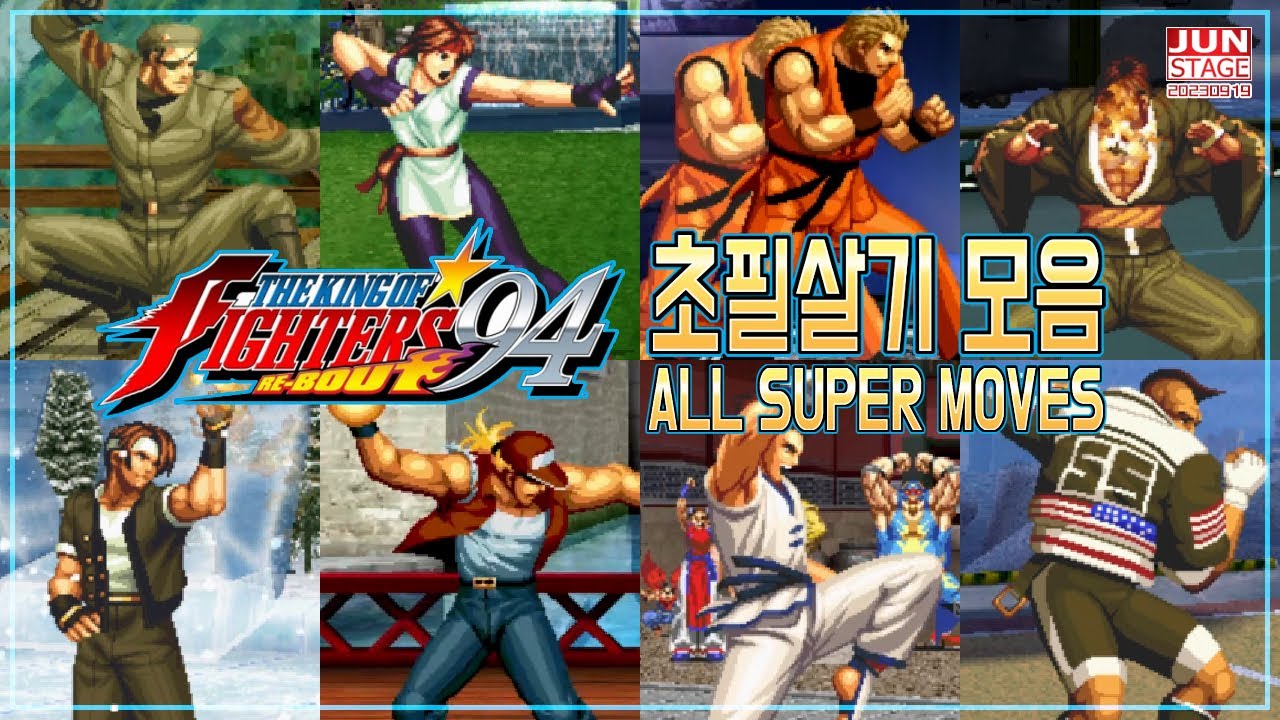 더 킹 오브 파이터즈 94 RE-BOUT 초필살기 모음 ((THE KING OF FIGHTERS 94 RE-BOUT ALL ...