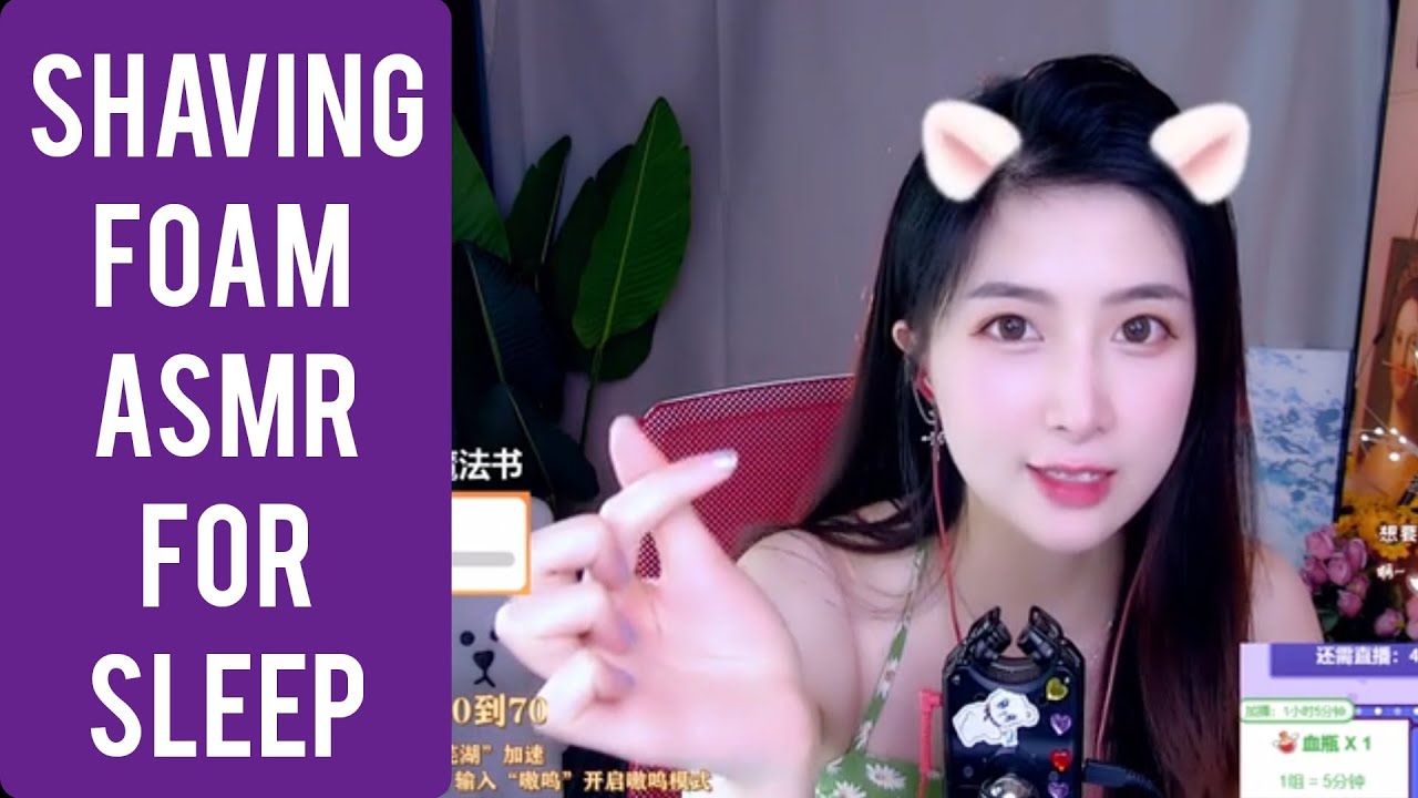 【中文ASMR】 ASMR Chinese Shaving foam ASMR for Relaxation #03 - Luo Han ...