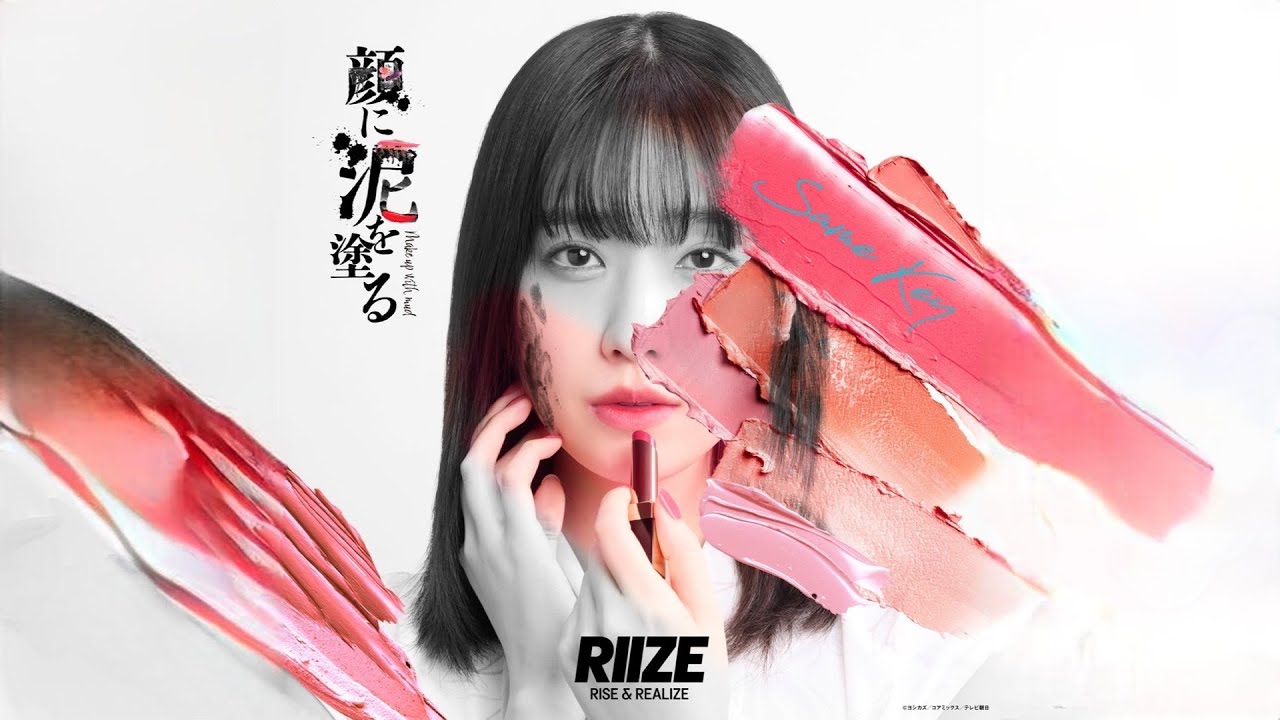 RIIZE 라이즈 'Same Key' Instrumental - YouTube