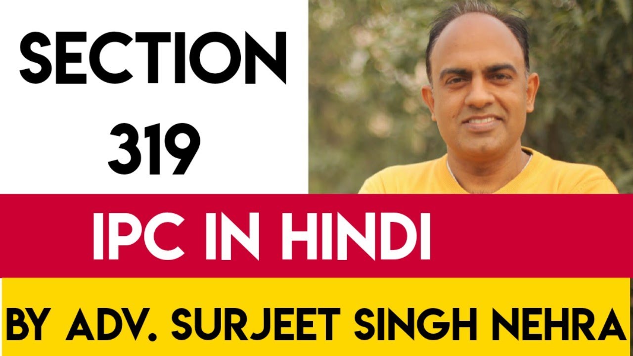Section 319 IPC | IPC ki Dhara 319 - YouTube