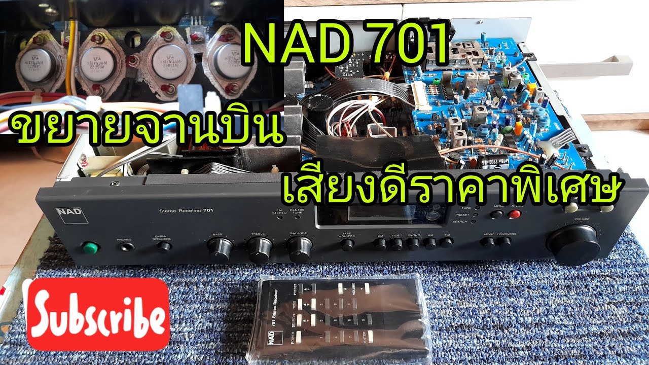 NAD Stereo Receiver 701 ขยายจานบินเสียงดี ราคาพิเศษ จัดไปเลยครับ😃😃 ...