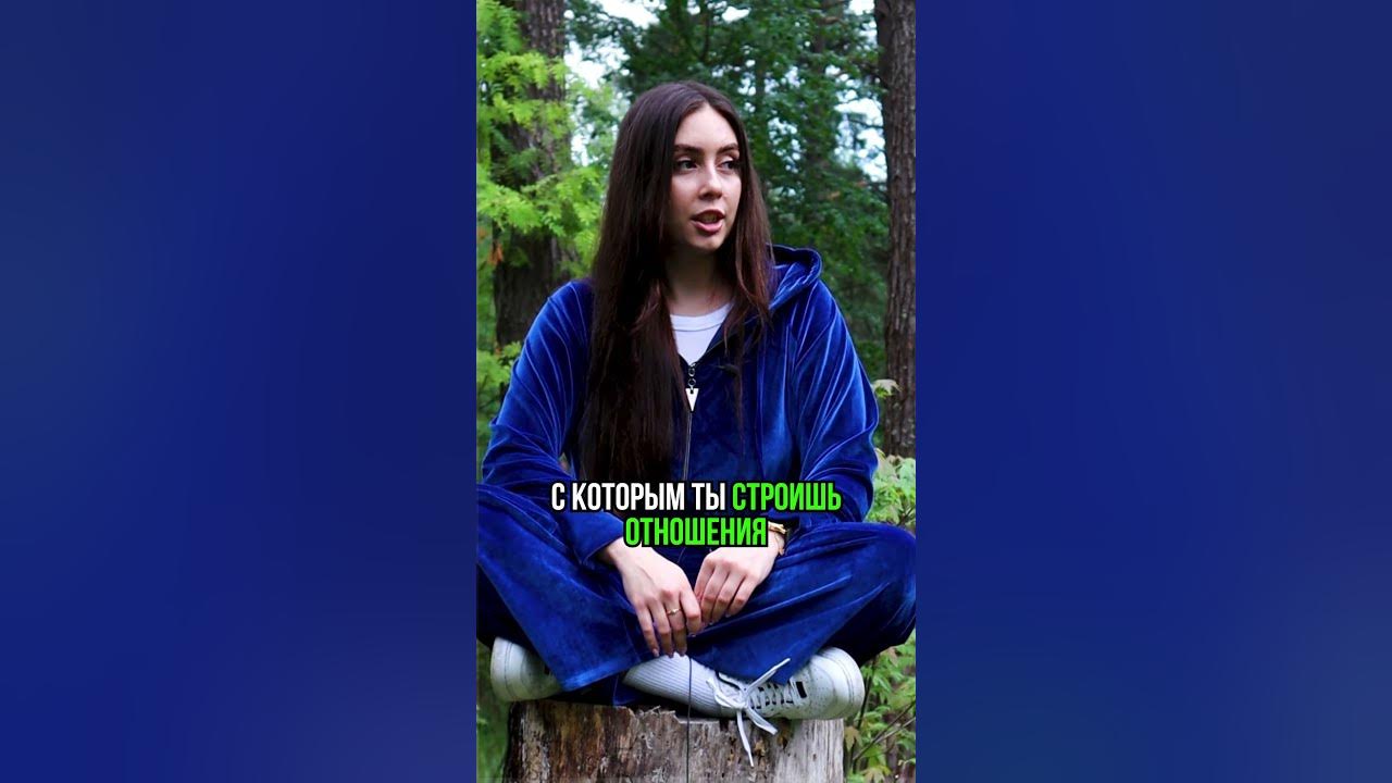 ЛЮБОВЬ – НЕ ДО КОНЦА ПРИЯТНОЕ ЧУВСТВО - YouTube