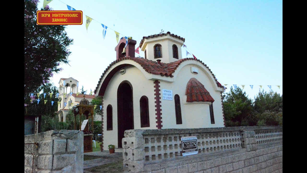 2024-07-11ΙΕΡΟΝ ΠΑΡΕΚΚΛΗΣΙΟΝ ΑΓΙΟΥ ΠΑΪΣΙΟΥ ΣΤΟΝ ΑΥΛΕΙΟ ΧΩΡΟ ΤΟΥ Ι. ΝΑΟΥ ...