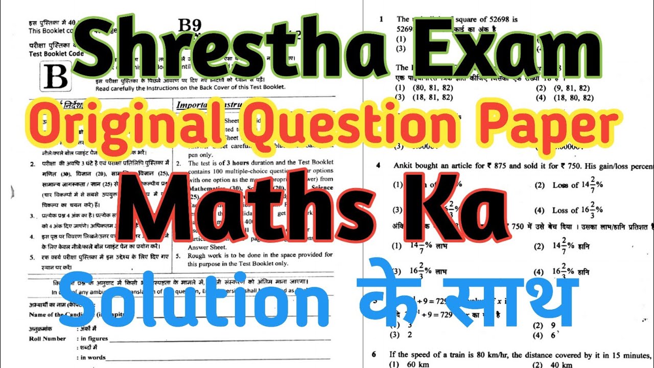 Shrestha Exam Paper 21 December 2025 Class 9th || Shrestha Exam Model ...