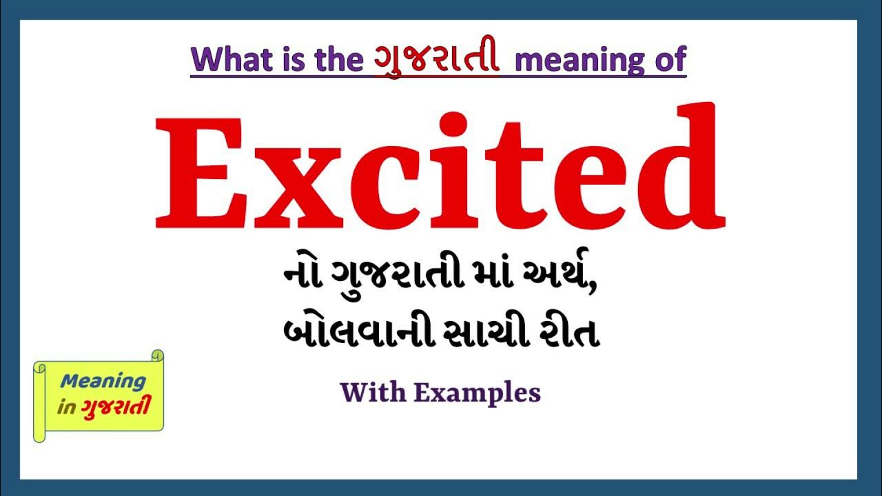 Excited Meaning In Gujarati Excited Excited In excited-meaning-in-gujarati-excited-excited-in