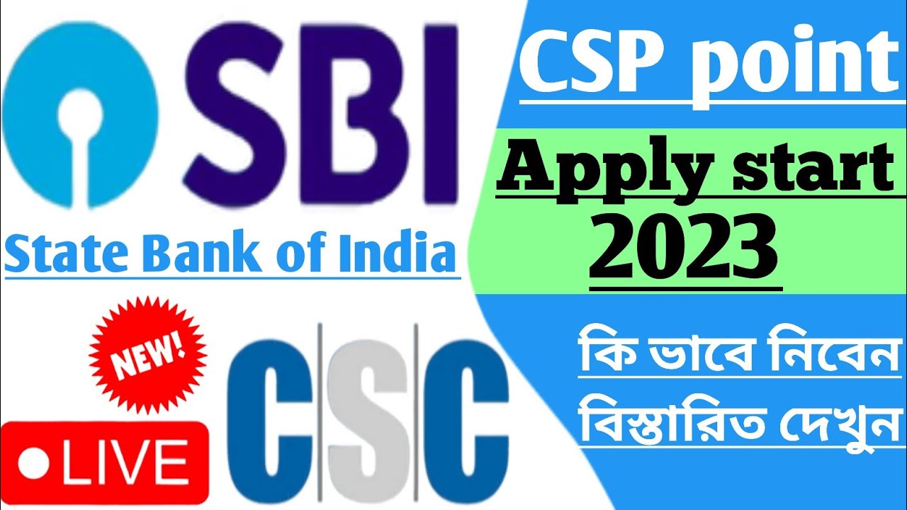 SBI Bank BC Kaise le | SBI CSP Kaise bane | SBI CSP Kaise le 2023 - YouTube