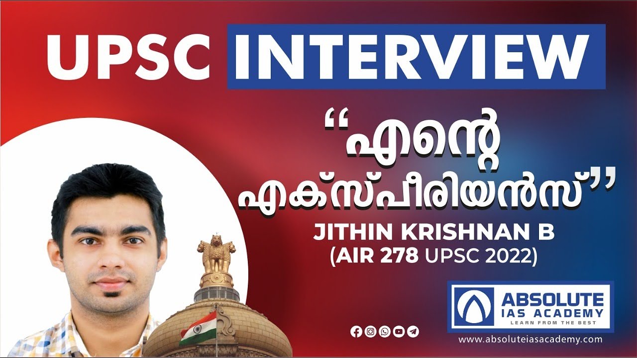 MY UPSC INTERVIEW EXPERIENCE | Absolute IAS Academy-The Best IAS ...