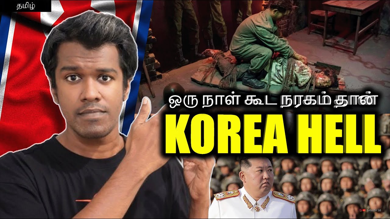 North Korea Is A Hell 😢 | சித்திரவதையை அனுபவிக்கும் வடகொரியா மக்கள் | Life In North Korea 🤐 ...