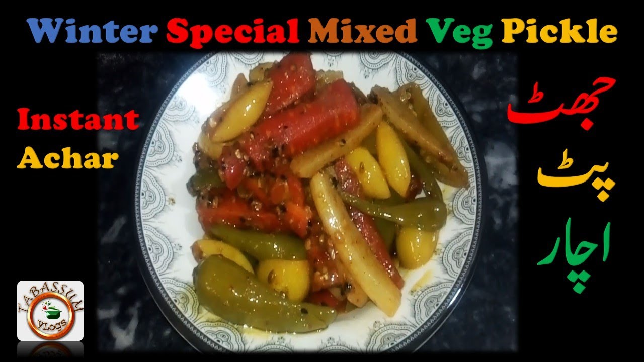 Mix Veg Achar | Mixed Vegetable Pickle | Mixed Achaar | Instant Achar ...
