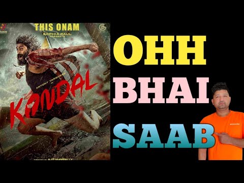 Kondal | kondal movie review | latest movie review | malyalam movie ...