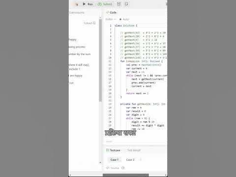 शुभ संख्या (Happy number)#shorts | #leetCode 202 | #algorithm # ...