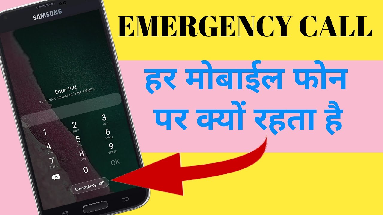 Use of the Emergency Call Option ।in Lock Screen Mobile phone ...