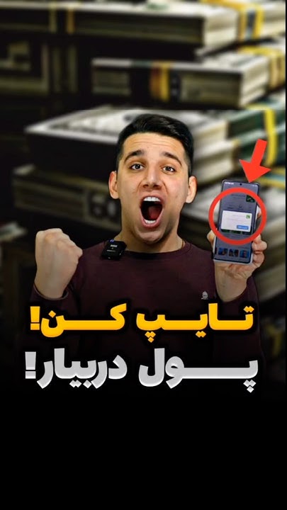عکس میدم بهت تایپ کن و پول بگیر🤑🤩کسب درآمد با تایپ کردن درآمدزایی با گوشی پول درآوردن با