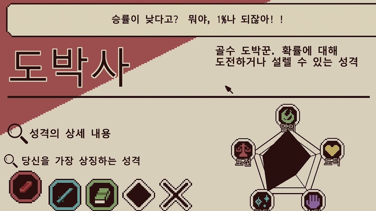 게임으로 성격을 진단해볼 수 있는 게임 [Refind Self 성격 진단 게임] - YouTube