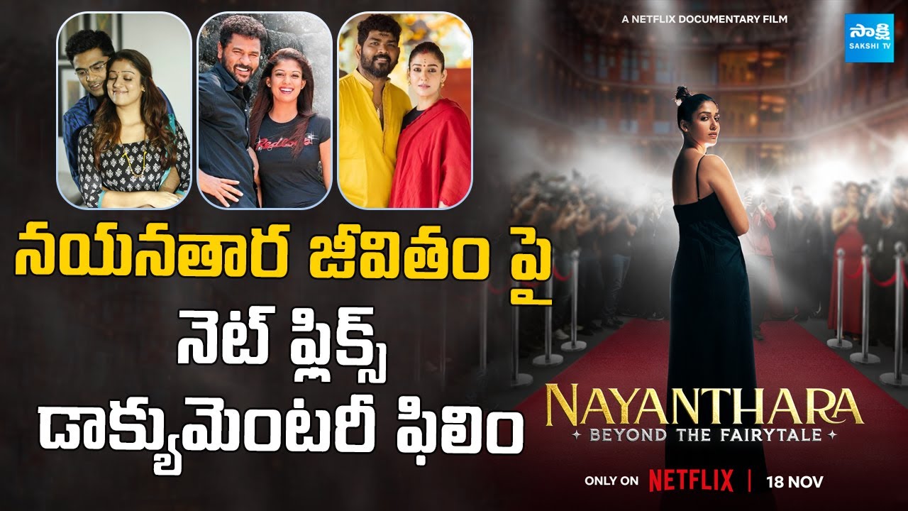 Nayanthara: Beyond The Fairy Tale Trailer | Netflix Documentary on ...