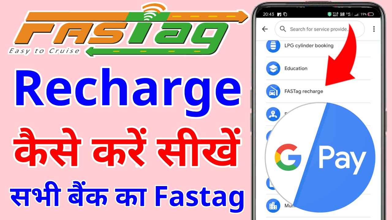 Fastag Recharge Google Pay 2021 Recharge Fastag With Google Pay fastag-recharge-google-pay-2021-recharge-fastag-with-google-pay