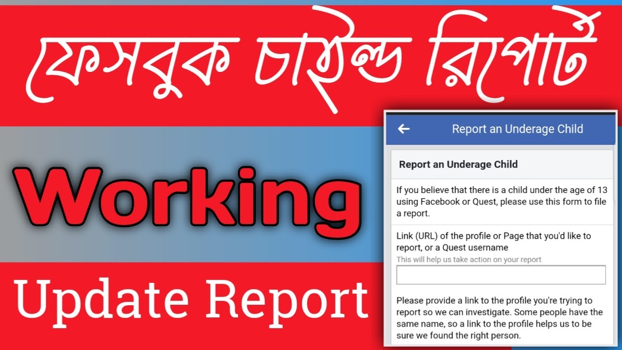Facebook Child Report || Report An Underage Child Report || ফেসবুক ...