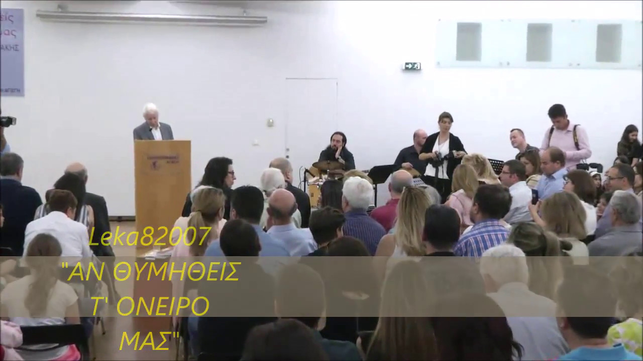 Γ.Νταλαρας-Μ.Φαραντουρη-Ν.Μαυρουδης-Κ.Θωμαιδης [Για Μικη Θεοδωρακη-8/5 ...
