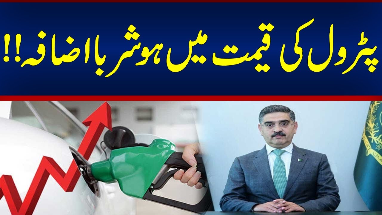 Breaking News | Government Increase Petrol Price - Petrol Price Update | City 41 - YouTube