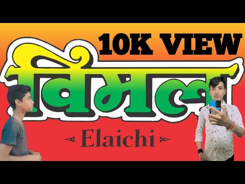 Vimal Elaichi - Ajay Devgn | Shahrukh Khan | Akshay Kumar Hindi TVC 40 ...
