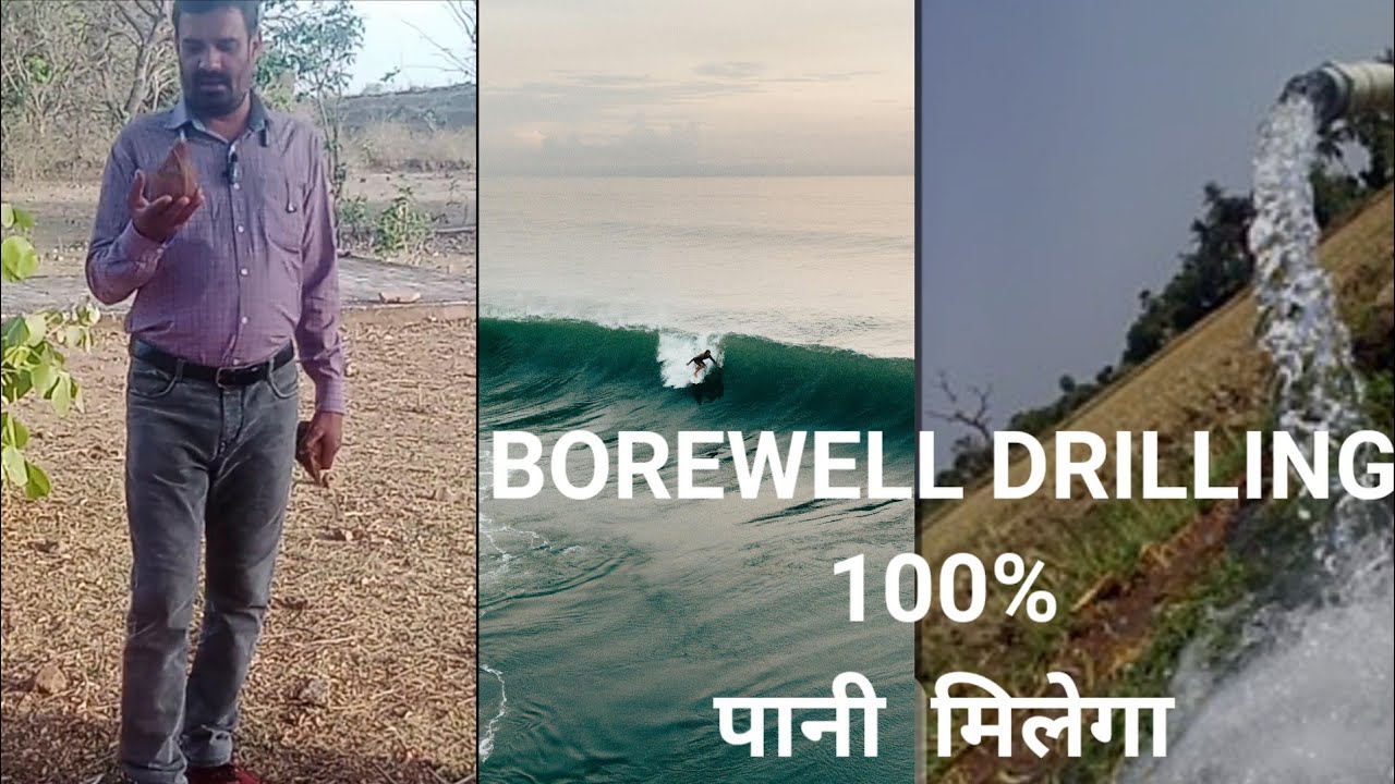 नारियल से जमीन का पानी कैसे चैक करें । Borewell Drilling 100% । Borewell Point Checking । - YouTube