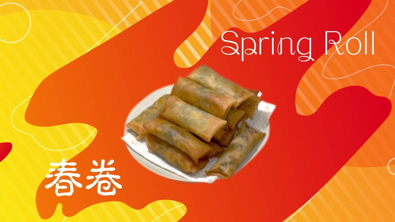 春卷 / Spring Roll - YouTube