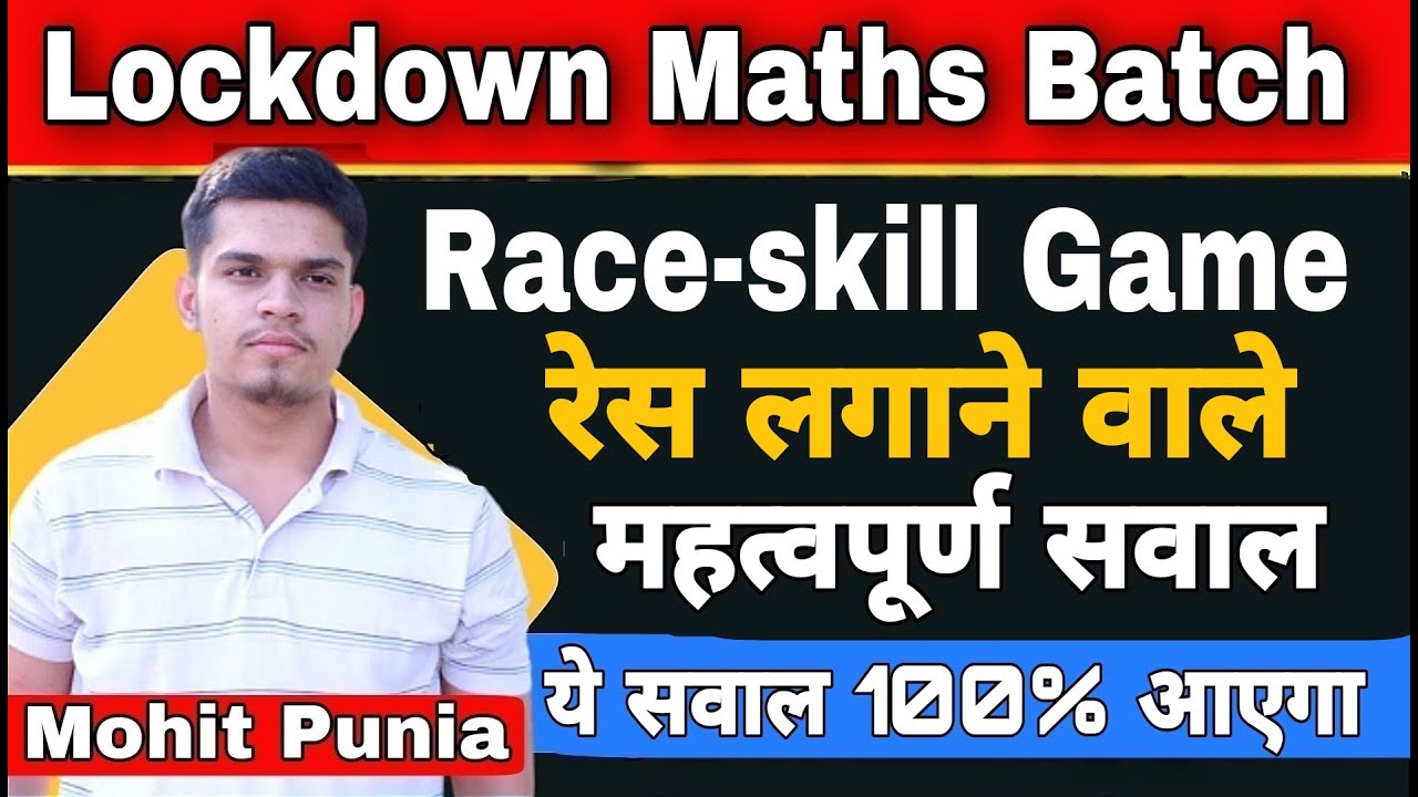 race related aptitude questions | hssc cet, ssc, railway group d, up ...