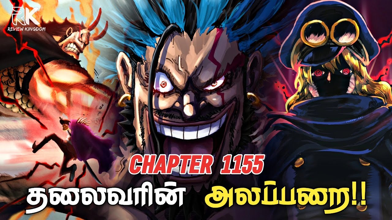 ROCKS THREATENS IMU 🤯🔥 ROCKS VS HARALD 🥶🔥 One Piece Chapter 1155 Review ...