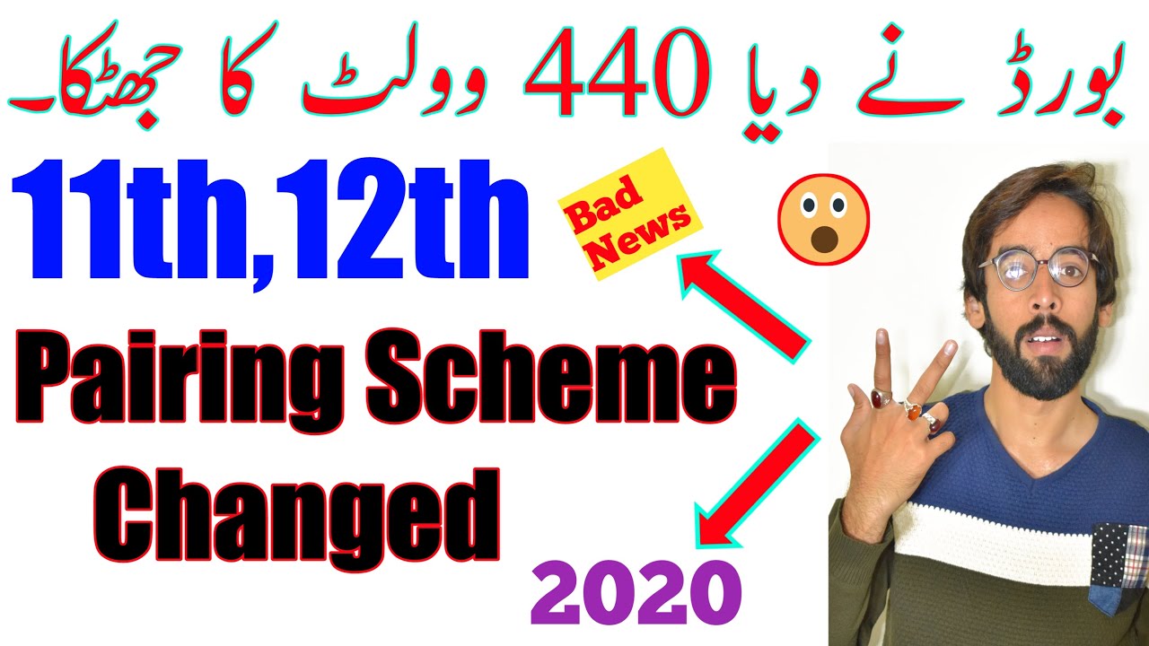 Bad News For Students 2020 - 11th,12th Pairing Scheme Changed Again In ...