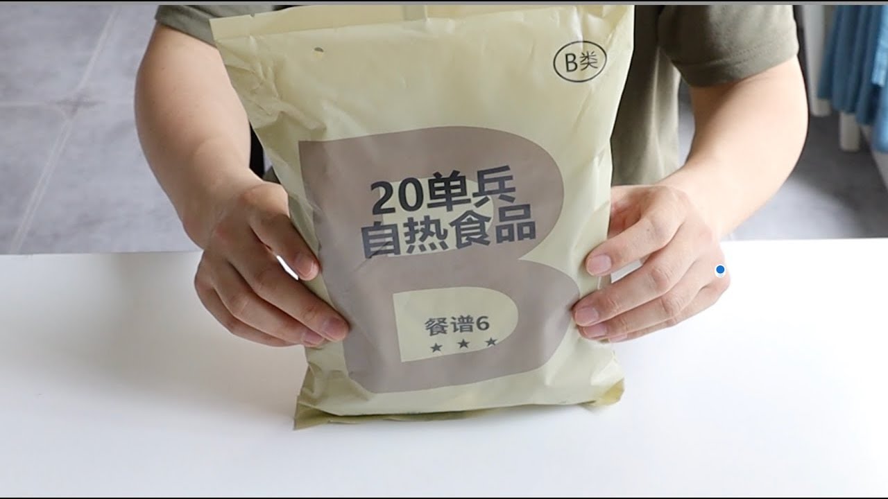 Meal ready to eat MRE Chinese PLA 20 Type Military Rations Taste ...