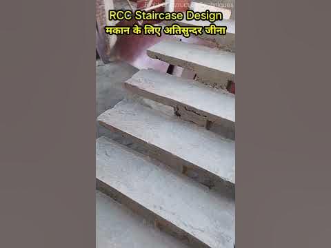 🧏‍♂️ Staircase Design |👌🌸 अतिसुन्दर सीढ़िया ऐसे बनाये | RCC Staircase ...
