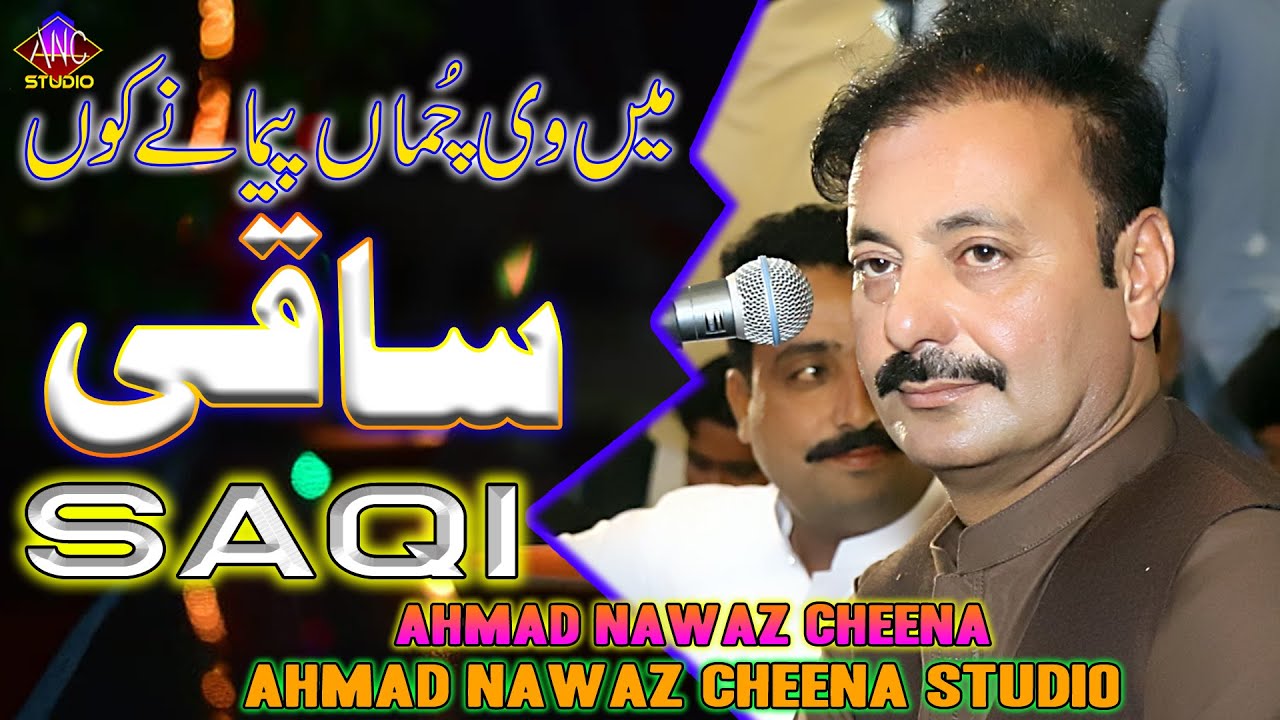 Saqi Pila - Ahmad Nawaz Cheena - Latest Saraiki Song - Ahmad Nawaz ...