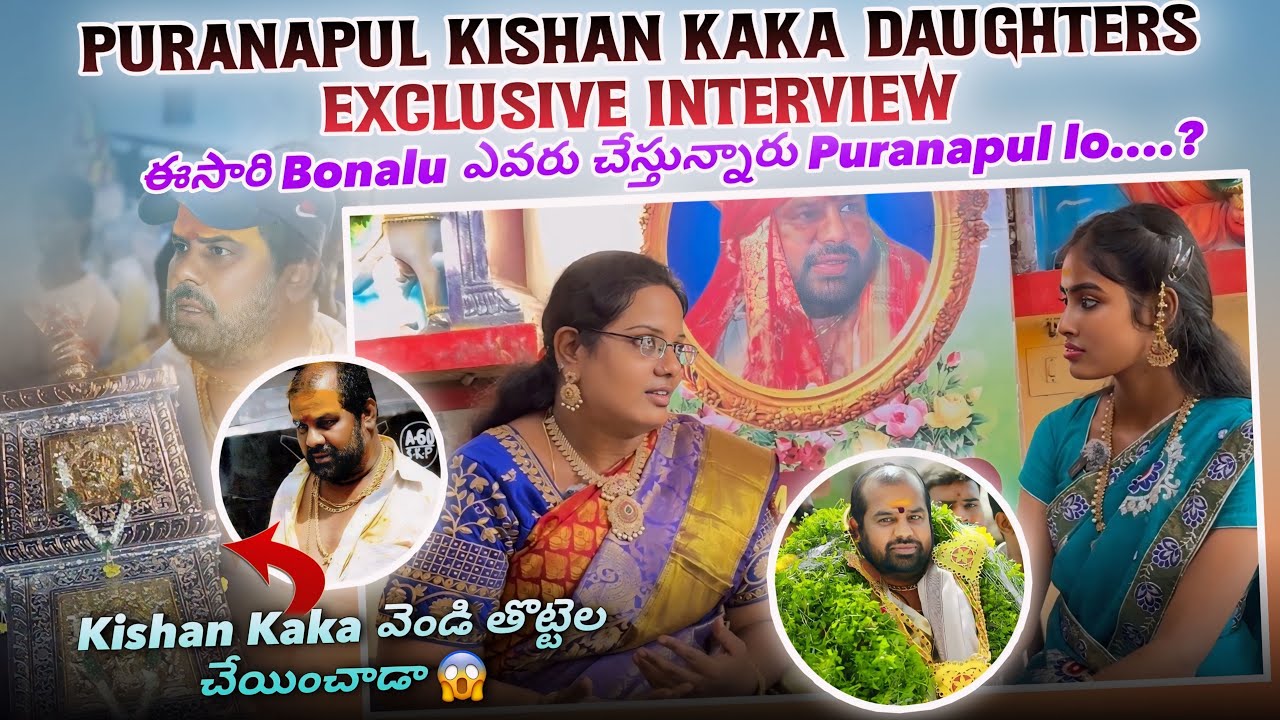 Purana pool Kishan Kaka daughter exclusive interview full video - YouTube