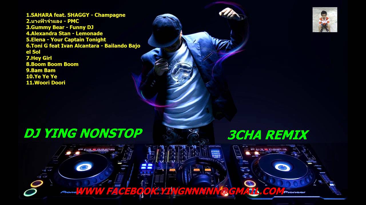 แดนซ์มันๆ DJ YING 3CHA - YouTube
