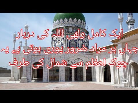 The famous tomb of pir baro sharif chok Azam