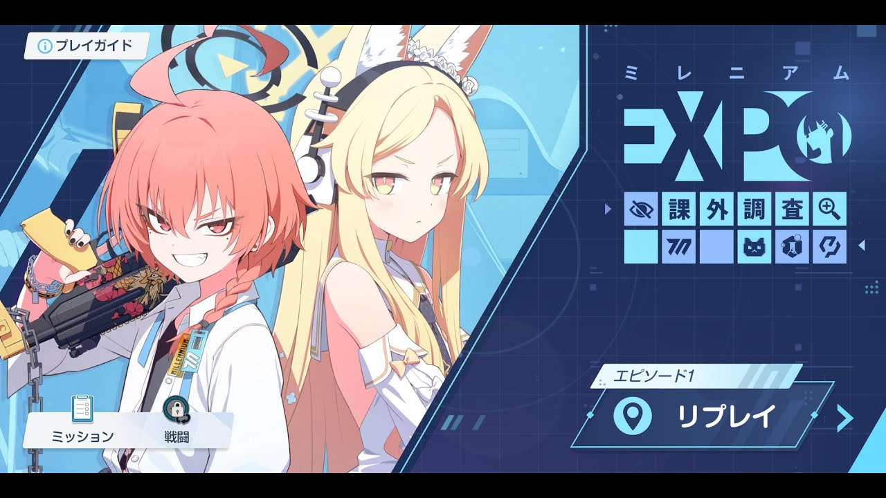 블루아카이브(BlueArchive) - 『CODE : BOX ~밀레니엄에 다가오는 그림자~』 필드 탐색 : 에피소드 3 - YouTube