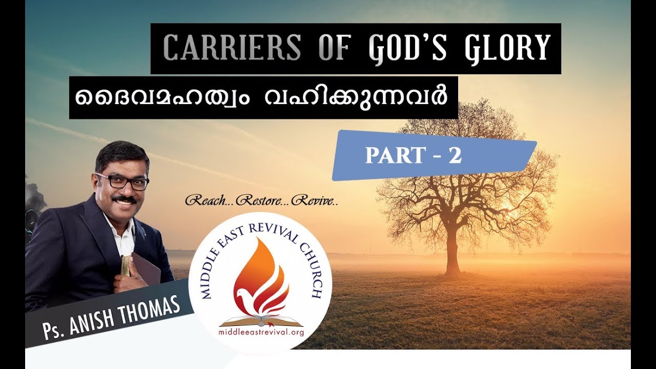 Carriers of God's Glory || Ps Anish Thomas || Part 2 - YouTube
