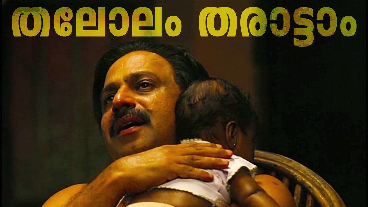 Malayalam movie song | koottathil oraal | Thalolam Tharaattam.. - YouTube