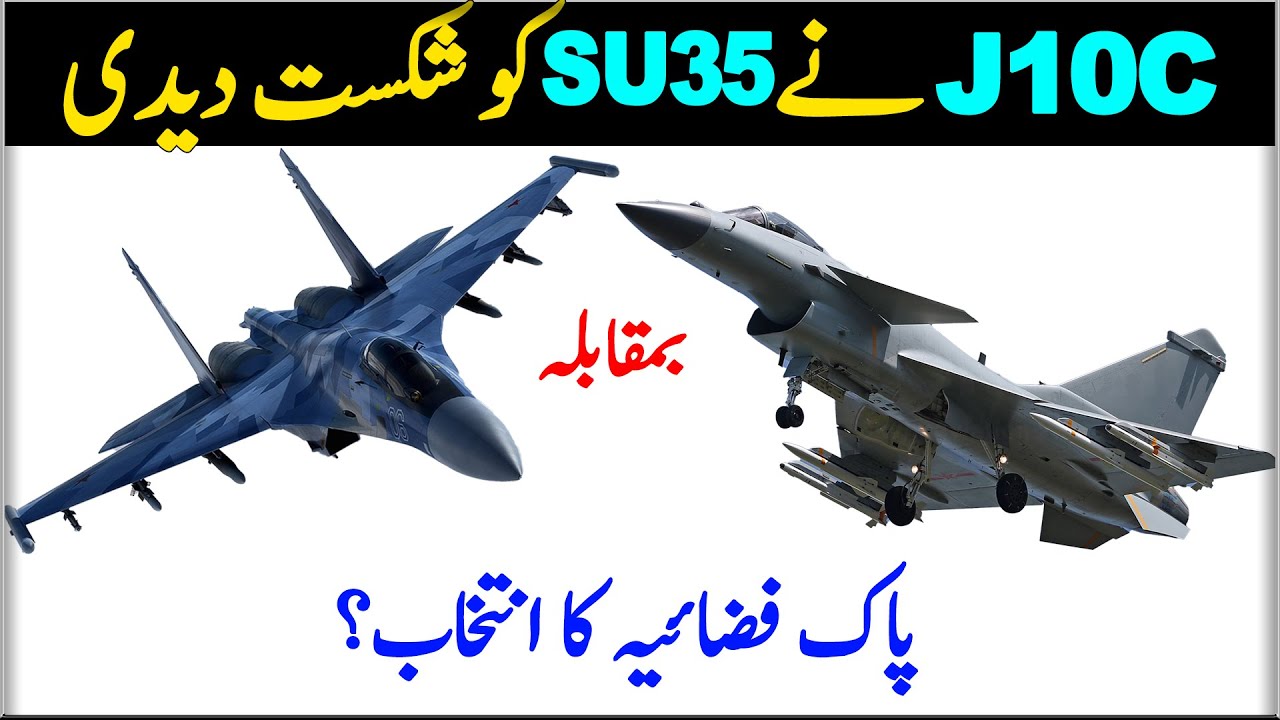 PAF Option J10C or SU 35? | J10C Crushed SU 35 in Exercise | SU 35 Vs ...