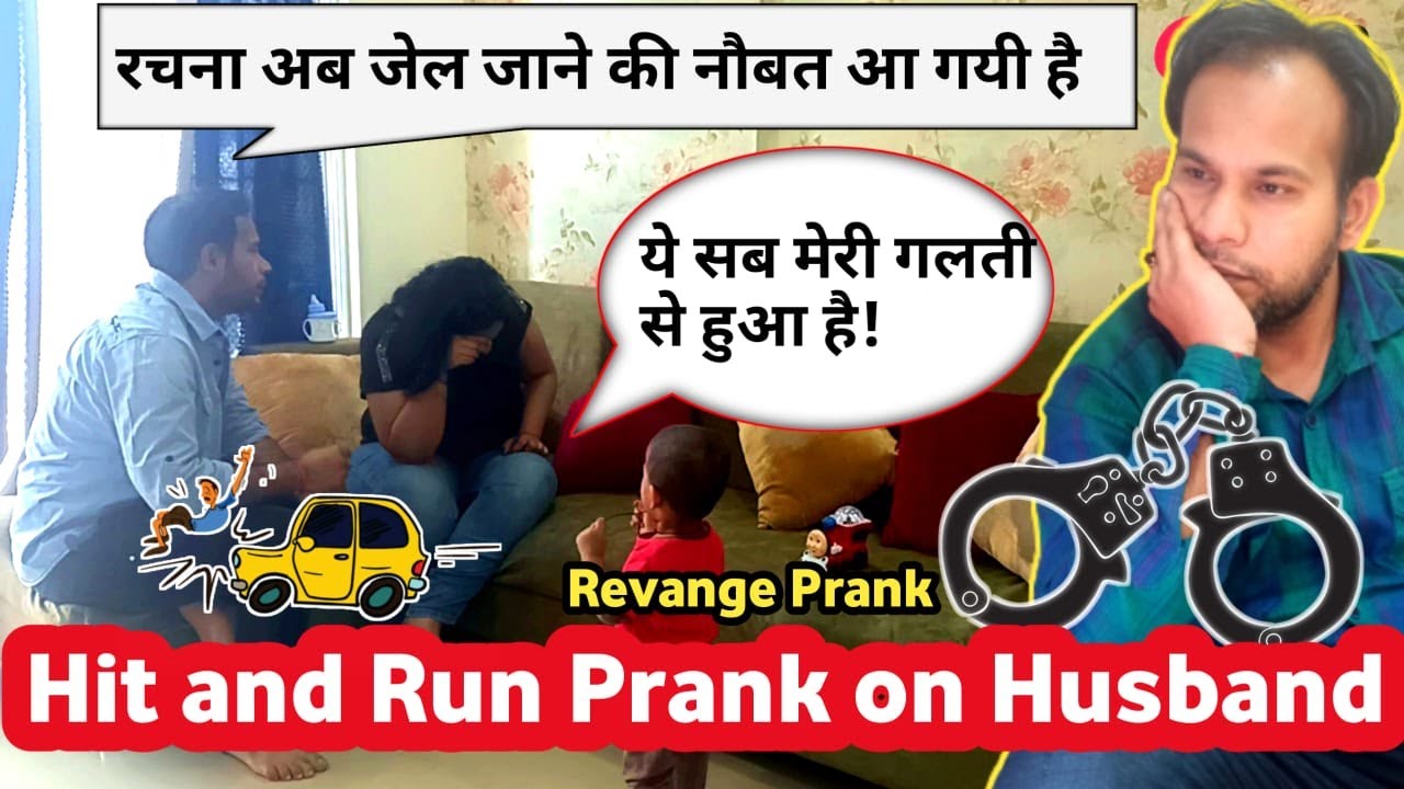 Car Accident Prank आदमी गया कोमा में इस Prank से Husband के छुटे