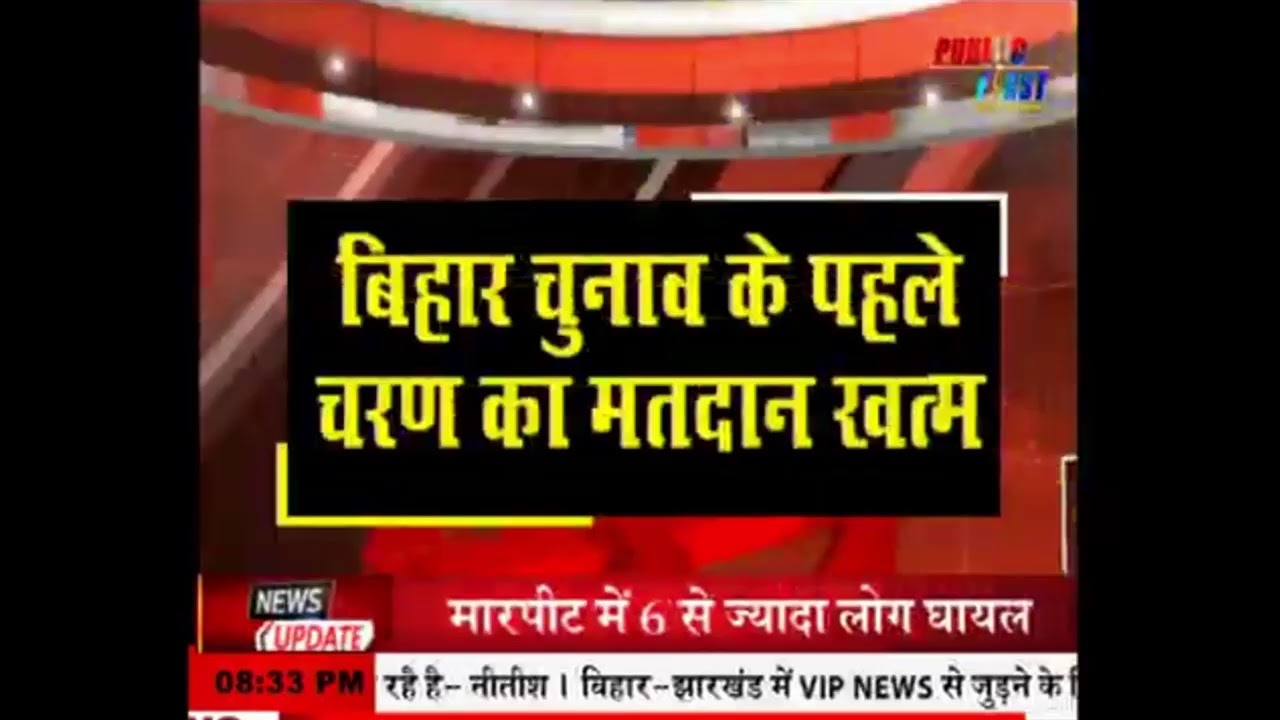 VIP NEWS Bihar Jharkhand Live Stream - YouTube