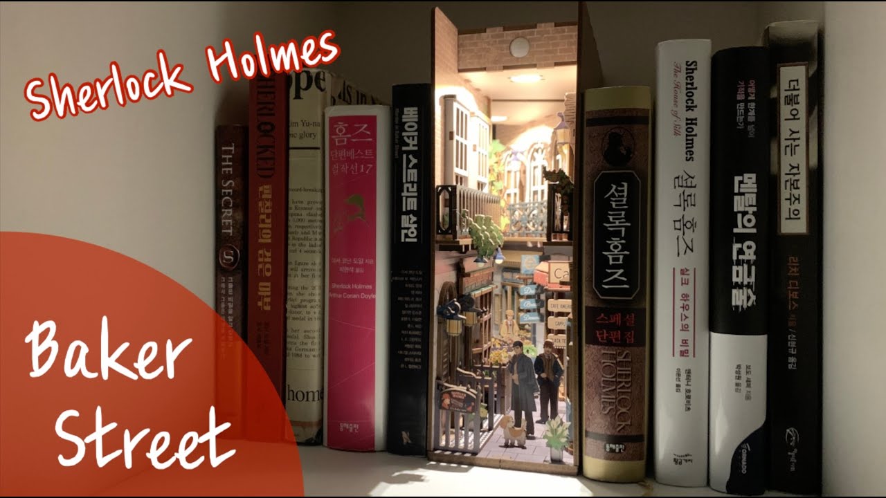 [Sherlock Bookend 2 l 셜록 북엔드 2] Baker Street 221B l 베이커 스트리트 221B🔎 ...