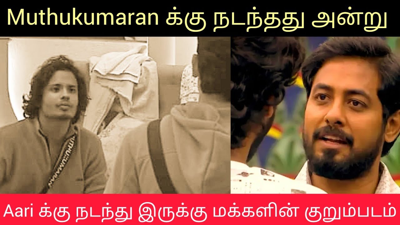 Muthukumaran க்கு நடந்தது அன்று Aari க்கு நடந்து இருக்கு | Bigg Boss 8 Tamil Vijay Sethupathi ...
